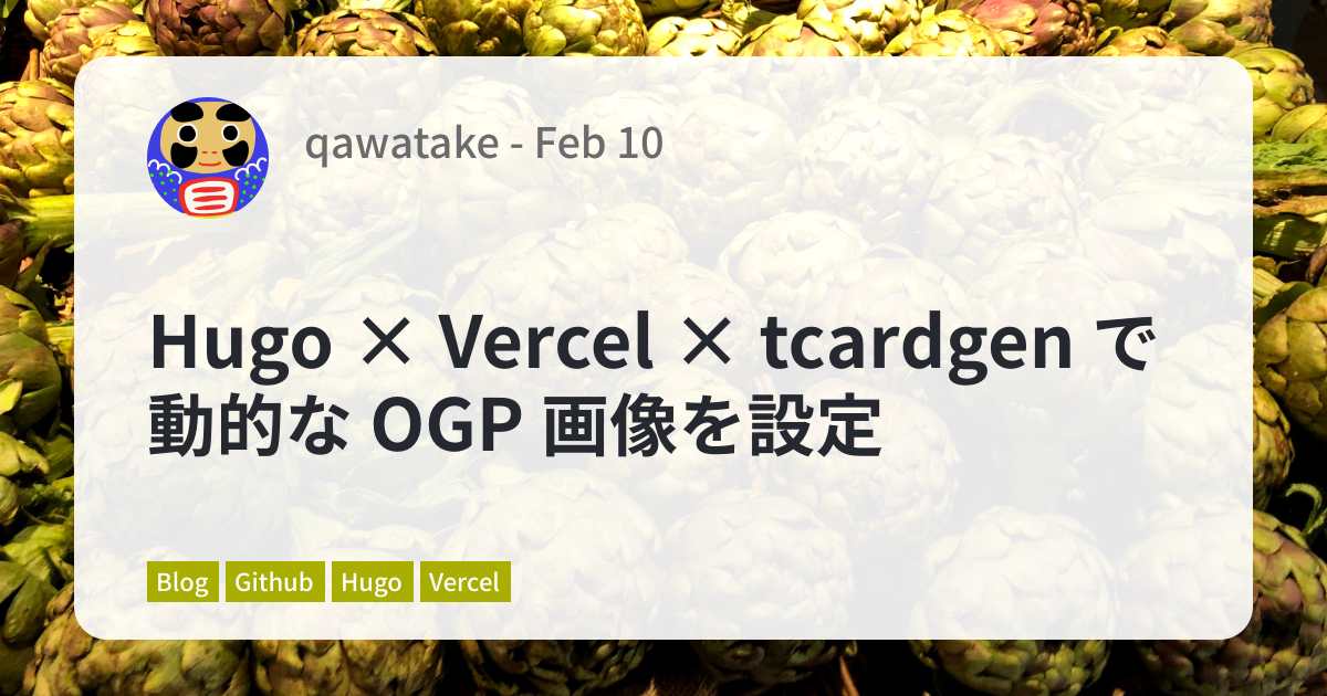 Hugo × Vercel × tcardgen で動的な OGP 画像を設定 – 公開ノート